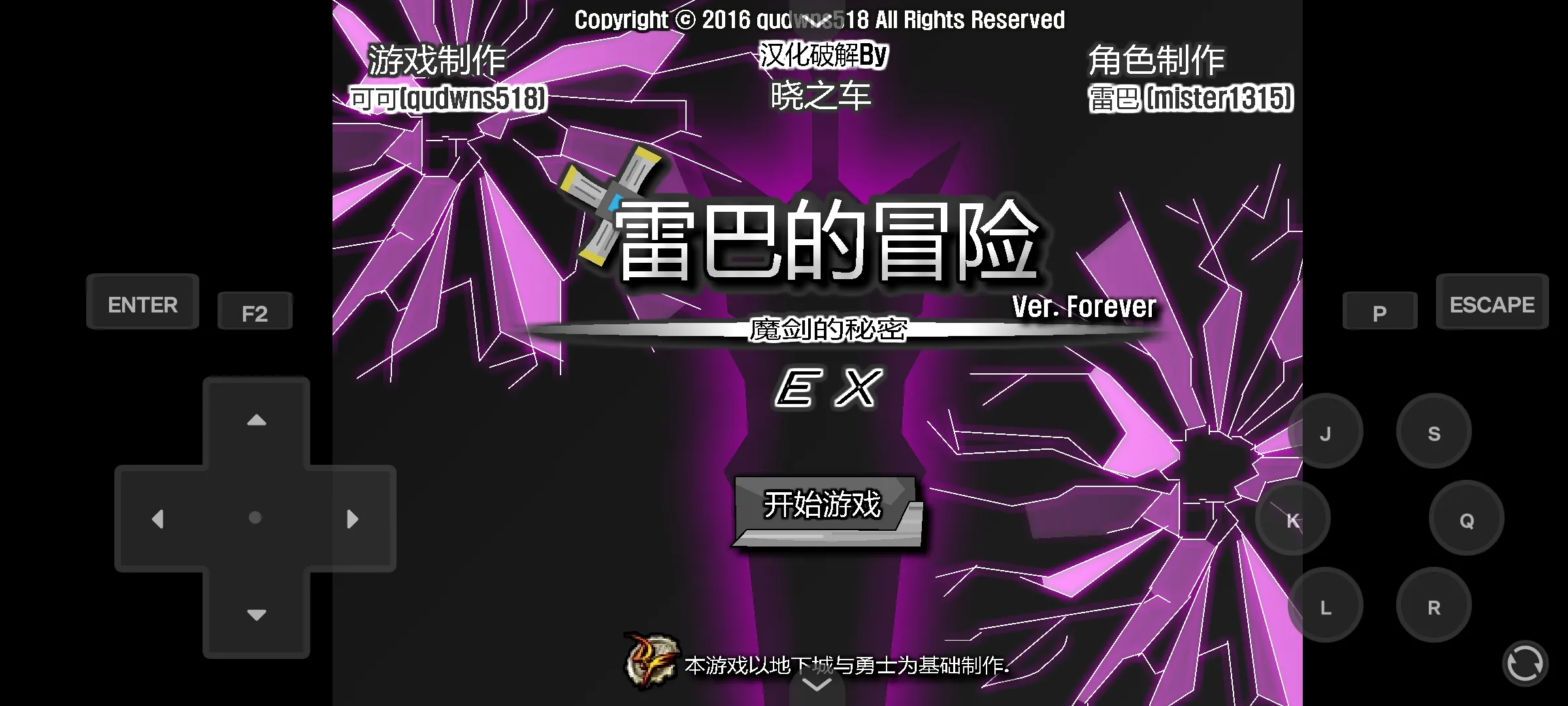 雷巴的冒险3.0EX汉化版下载-雷巴的冒险3.0EX汉化版手机版下载v1.0-东快软件站