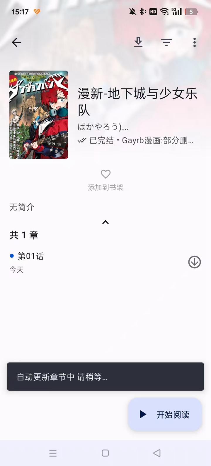 繁花漫画最新版软件下载-繁花漫画2025版app下载-东快软件站