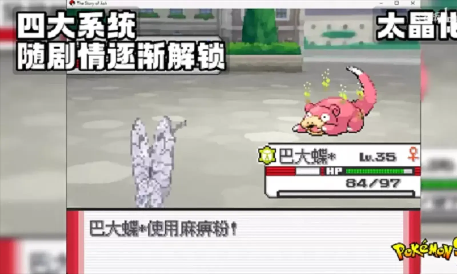 宝可梦sa2.0-宝可梦sa2.0游戏手机版（暂未上线）- 东快软件站